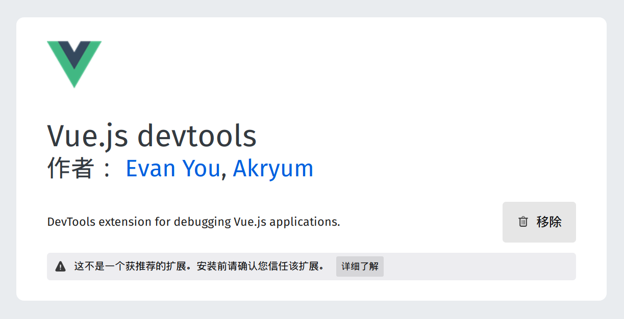 为生产构建的vue应用强制开启vue Devtools